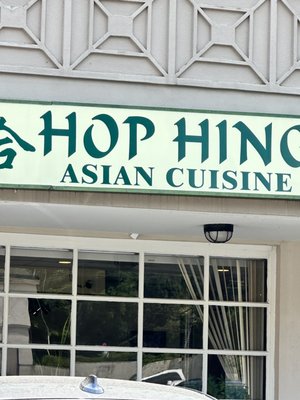 HOP HING - Updated January 2026 - 38 Photos & 71 Reviews - 428 ...