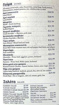 FOTIA GREEK TAVERNA - 28 Photos & 16 Reviews - 401 S Willow St ...