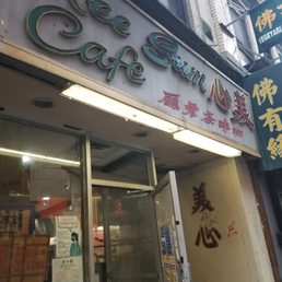 MEE SUM CAFE - Updated May 2025 - 206 Photos & 77 Reviews - 26 Pell St ...
