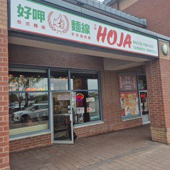 HOJA - Updated January 2026 - 289 Photos & 66 Reviews - 27 3235 Highway ...