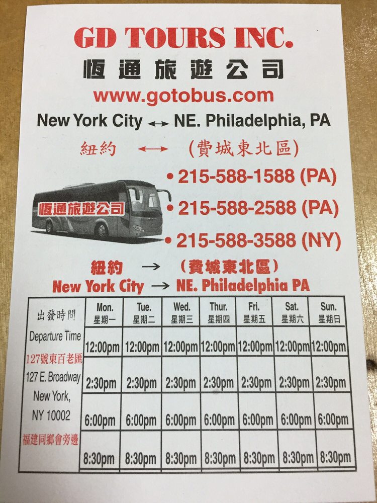 GD TOURS - Updated July 2025 - 2329 Cottman Ave, Philadelphia ...