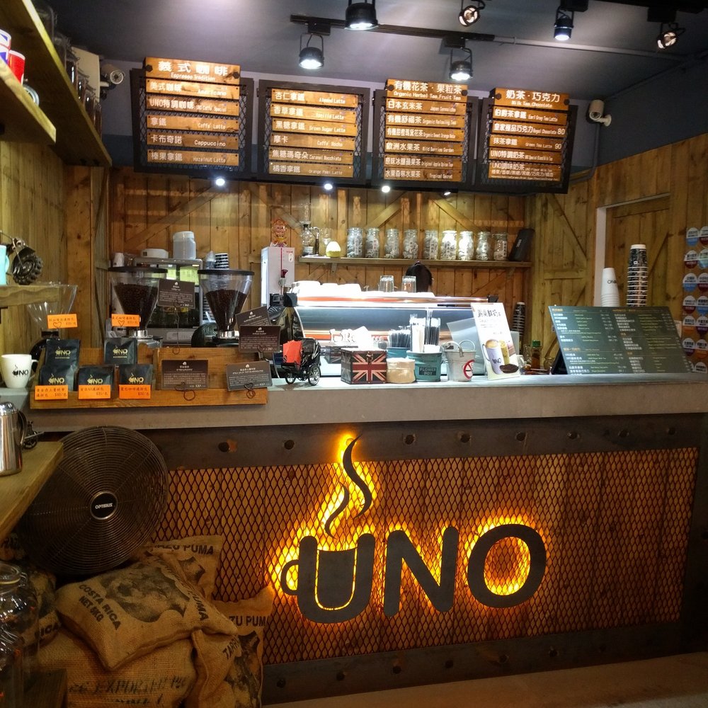UNO COFFEE - Updated July 2024 - 吳興街269巷6號, 信義區, 台北市, Taiwan - Coffee ...