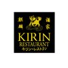 KIRIN RESTAURANT - Updated October 2025 - 1394 Photos & 926 Reviews ...