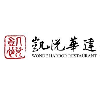 WONDE HARBOR DIM SUM RESTAURANT - Updated December 2025 - 734 Photos ...